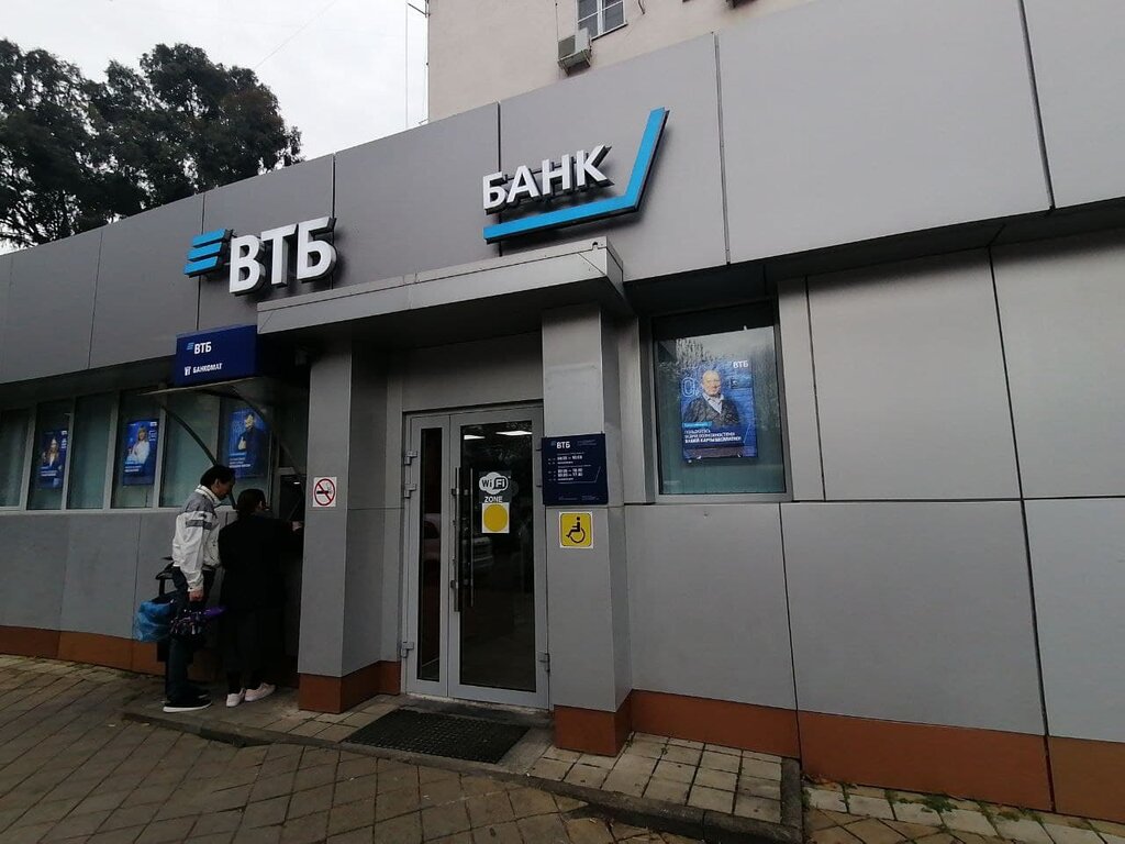 Ticaret merkezleri ВТБ Капитал Форекс, Soçi, foto