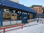 Столовая (Polina Osipenko Street No:1), kantin, yemekhane  Irkutsk'tan