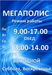 Megapolis (ulitsa Vasilyeva No:12), görüntülü diafonlar  Leninsk‑Kuznetski'den