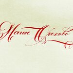 Calligraphy School (Trefoleva Street No:11), meslek kursları  Yaroslavl'dan