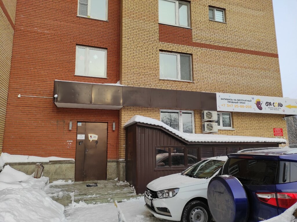 Kurs Фа Соль, Ufa, foto