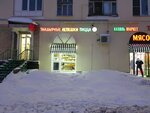 Тандырные лепешки (Yuzhnoportovaya Street No:16), kafe  Moskova'dan