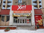 МяскоЯн (Lagojski Tract No:10), kasap, şarküteri  Minsk'ten