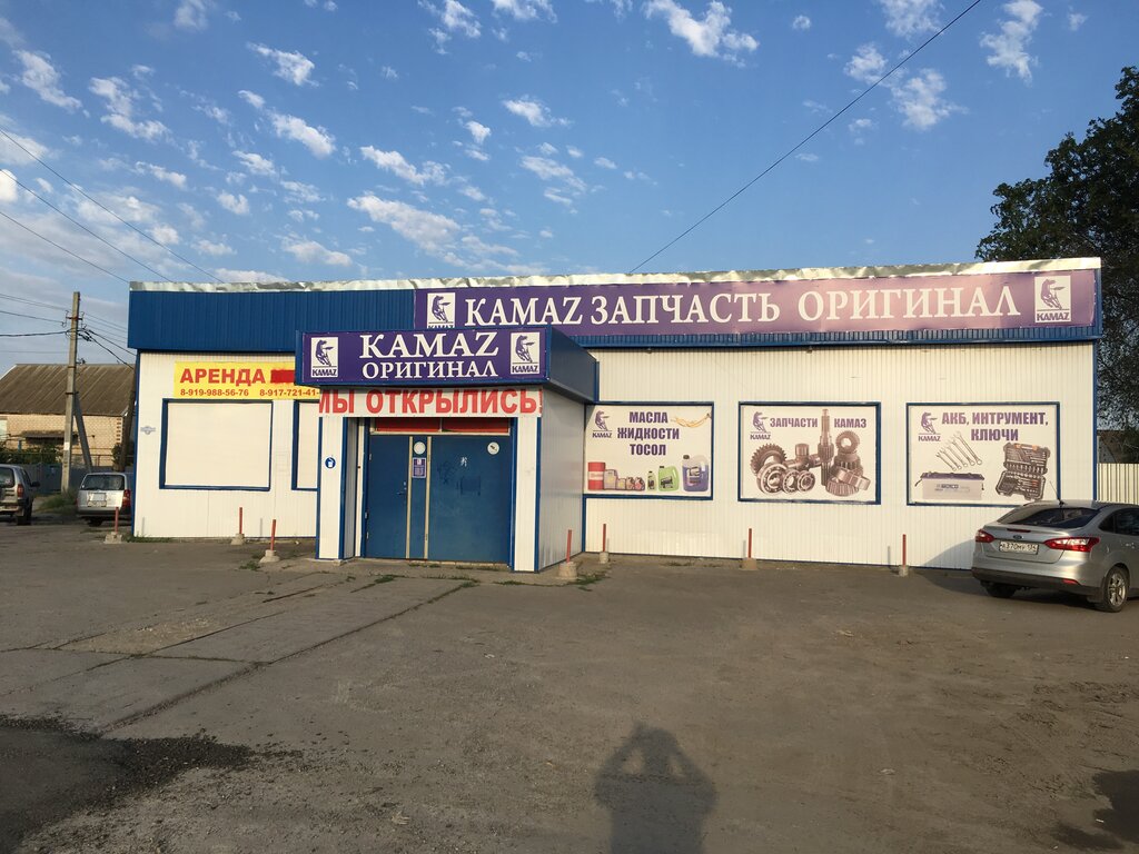 Otomobil yedek parçaları Avto-Line, Surovikino, foto