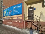 Спортмаг74 (ulitsa Gagarina No:3Б, Chelyabinsk), spor mağazaları  Çeliabinsk'ten