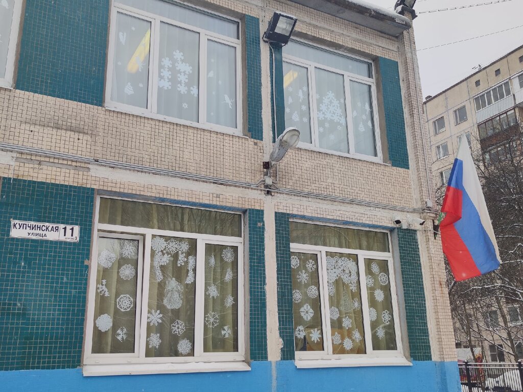 Anaokulları Детский сад № 90, Saint‑Petersburg, foto