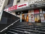 Cara Hardwood (Saryarqa dańǵyly No:3), mobilya mağazaları  Astana'dan