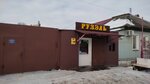 РузЭль (Nizhnyaya Lugovaya ulitsa No:19), kafe  Kursk'tan