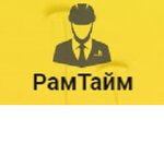 RamTime (Nikolaya Fetisova Street No:32), i̇nşaat ve tasarım hizmetleri  Ramenskoye'den