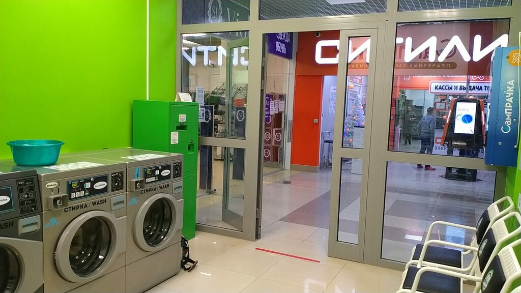 Çamaşırhaneler SamPrachka, Sergiyev Posad, foto