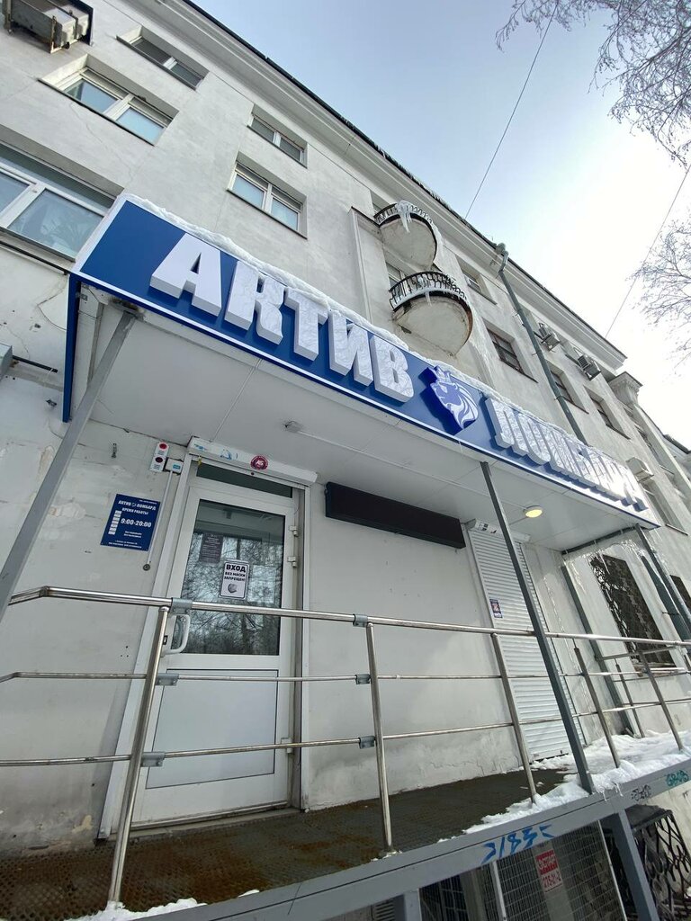 Rehincilik Activ Lombard, Samara, foto