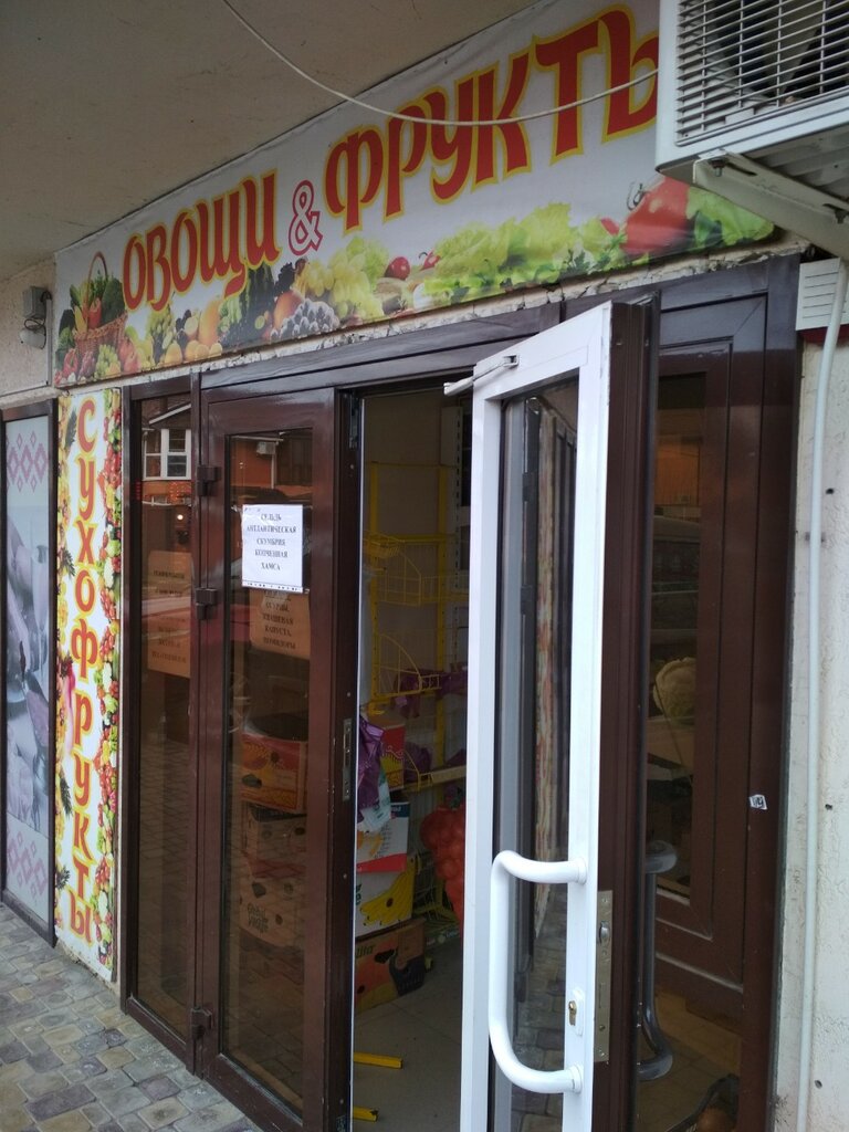 Manavlar Овощи & Фрукты, Krasnodar, foto