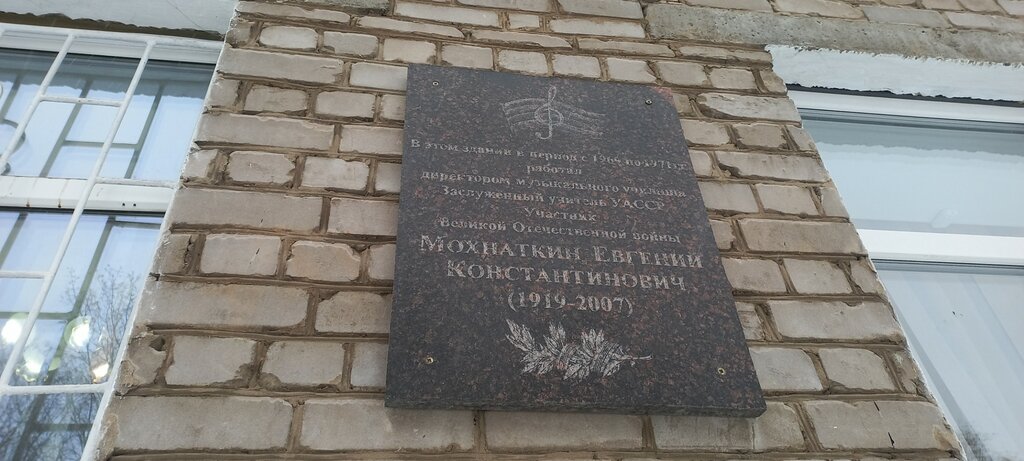 Anıt, heykel Мохнаткин Евгений Константинович, Izhevsk, foto