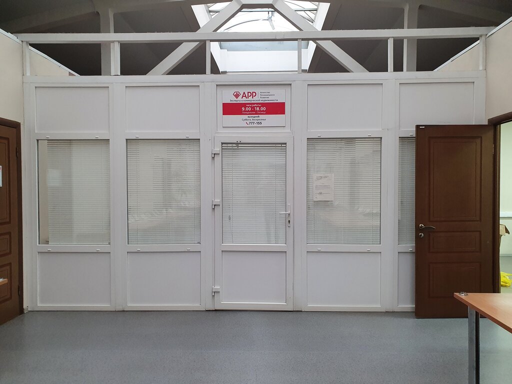 Ticari gayrimenkul alım satımı Agentstvo Regionalnogo Razvitiya, Saratov, foto