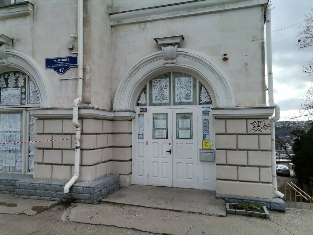Sanat okulları Sevastopol Children's Art School, Sevastopol, foto