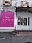 Центр Avon (Taganrogskaya ulitsa No:120), teslimat noktası  Rostov‑na‑Donu'dan
