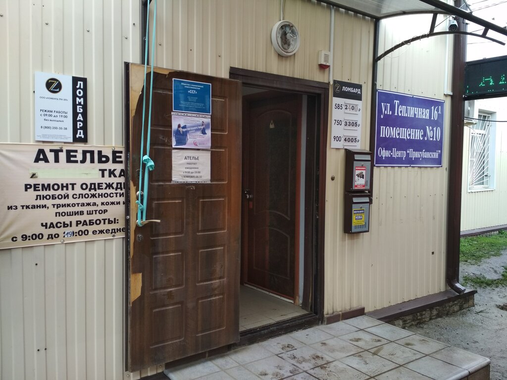 Yönetim ofisi РусТехПром, Krasnodar, foto