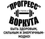 Спортклуб Прогресс (Chernova Street No:5), spor ve jimnastik salonları  Vorkuta'dan