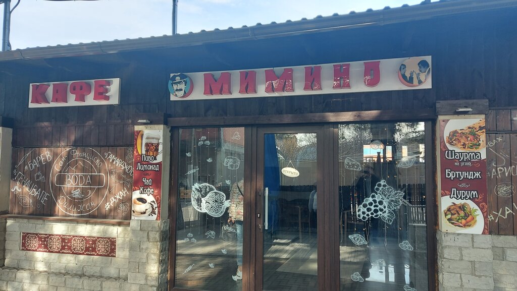 Kafe Мимино, Gelencik, foto