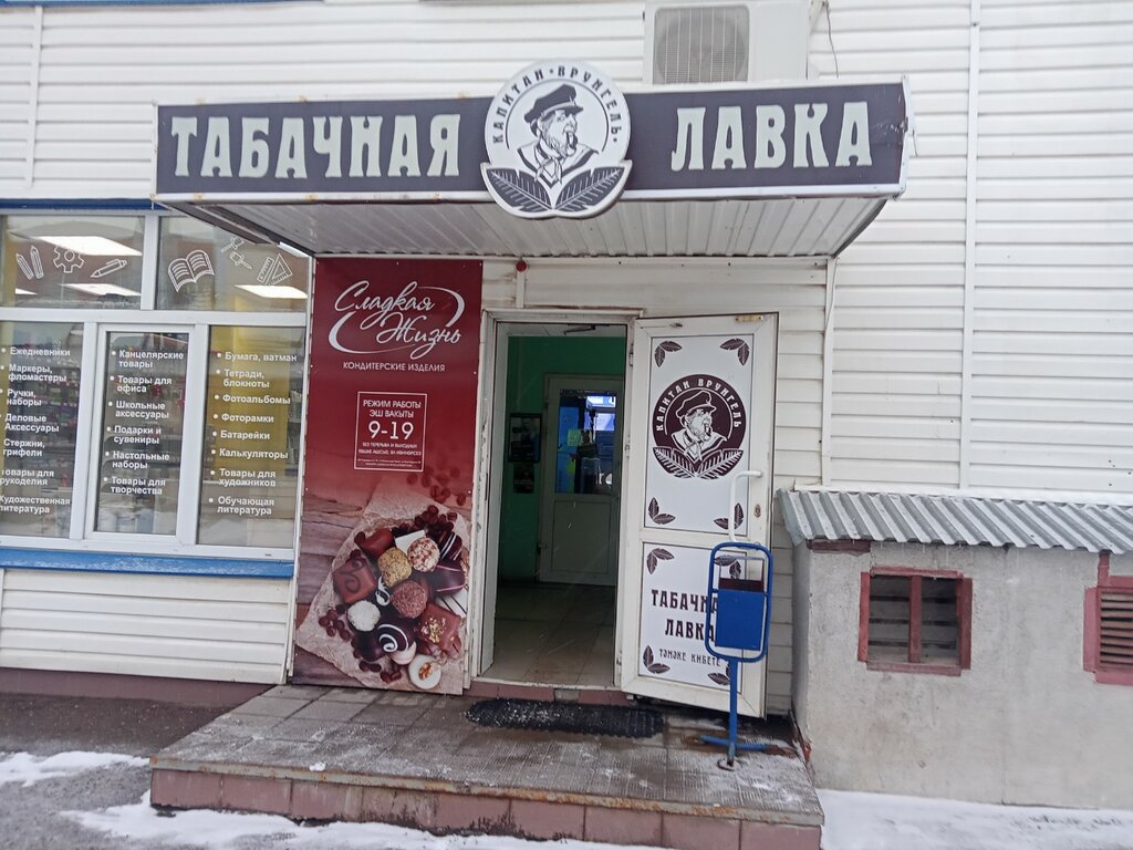 Pasta, şekerleme ve tatlı Сладкая жизнь, Naberejniye Çelny (Yar Çallı), foto