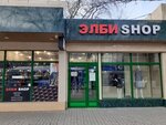 Элби (Voroshilovskiy Avenue No:105А), tuhafiyeler  Rostov‑na‑Donu'dan