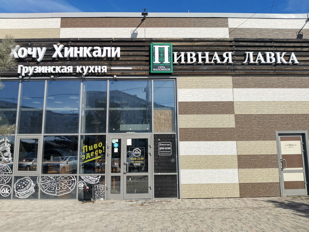 Bira dükkanı Pivnaya lavka, Novosibirsk, foto