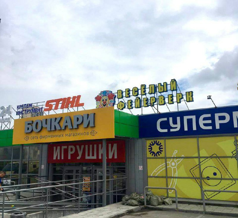 Havai fişek firmaları Russky feyyerverk, Novosibirsk, foto