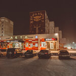 Лето (Angarskiy bulvar No:12), kafe  Kızıl'dan