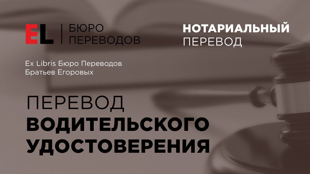 Tercüme büroları The Egorov Brothers Translation Agency, Mytişçi, foto