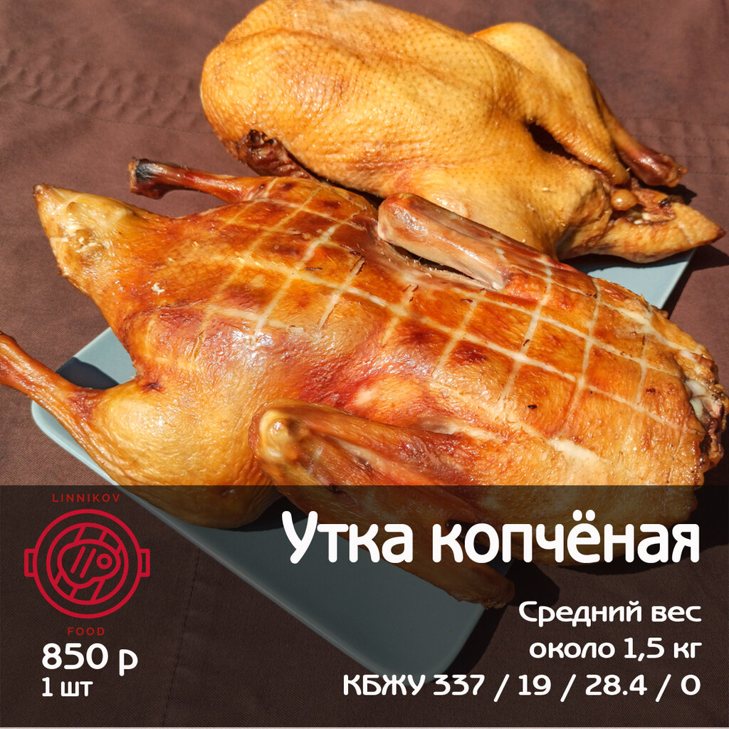 Kasap, şarküteri Linnikov food, Stavropol, foto