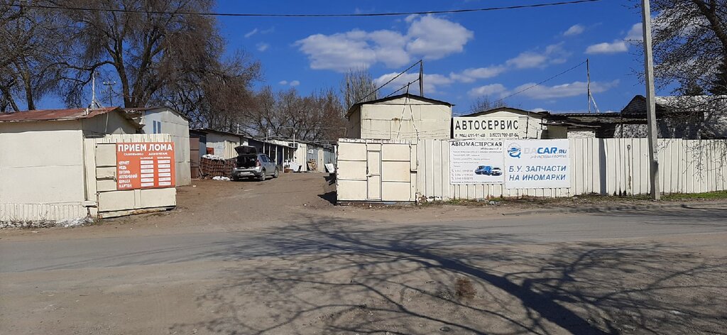 Otomobil yedek parçaları Avtomasla i avtozapchasti, Volgograd, foto