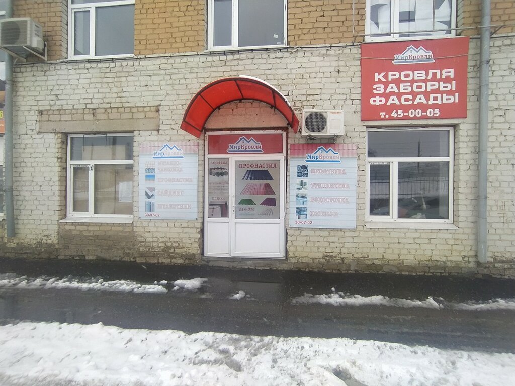 Çatı ve çatı materyalleri Mir Krovli, Saransk, foto