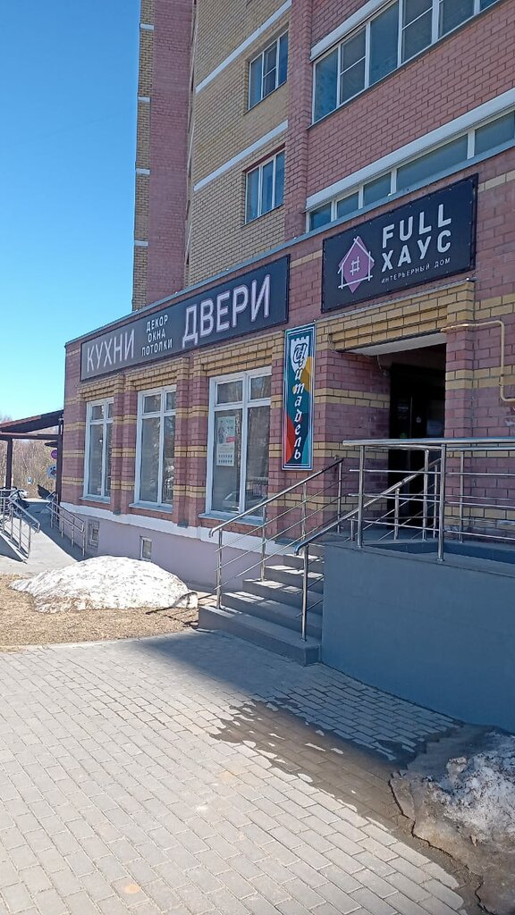 i̇ç mimarlık firmaları Full House, Kostroma, foto
