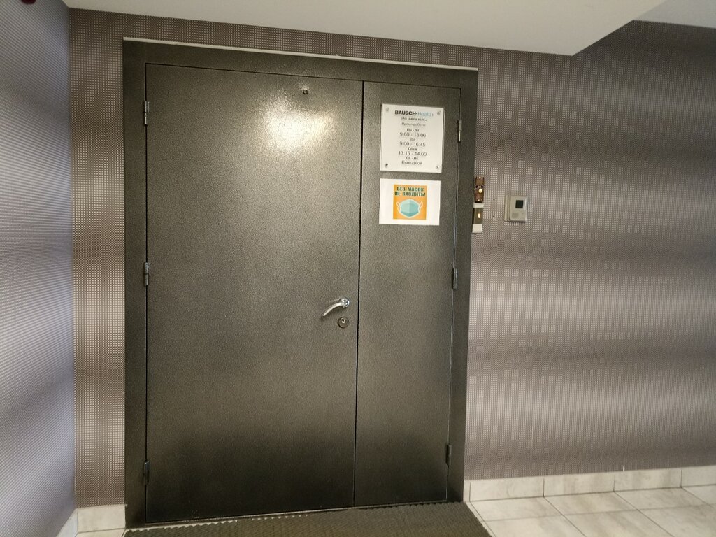 i̇laç firmaları Bausch Health, Minsk, foto