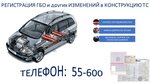 55600.ru (Bolshaya Sadovaya ulitsa No:190), araç modifiye  İşim'den