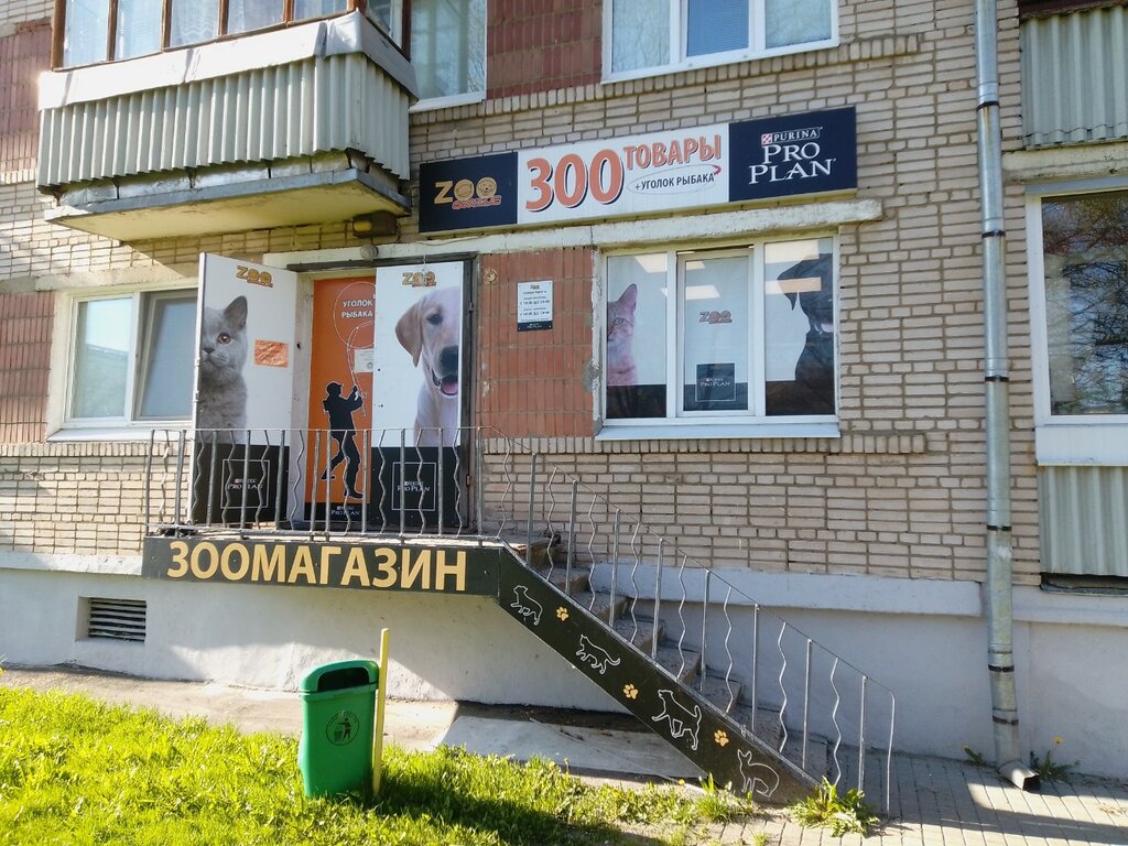 Petshop ZOOsmile, Minsk, foto