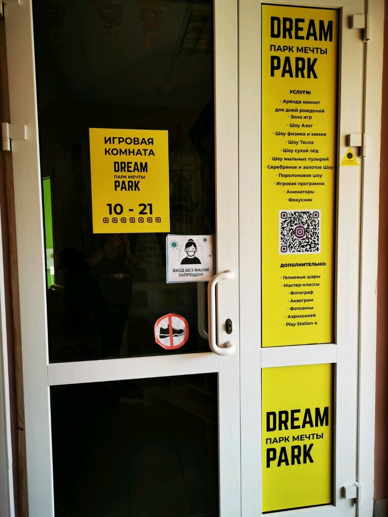 Çocuklar için kutlama organizasyonları Парк мечты, Minsk, foto