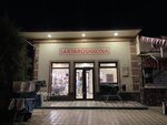 Barbershop (Bosithon passage 2 No:32), kuaförler  Taşkent'ten