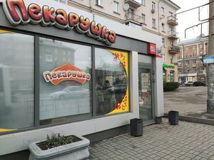 Пекарушка (Omsk, Leningradskaya ploshchad), ekmek fırını  Omsk'tan