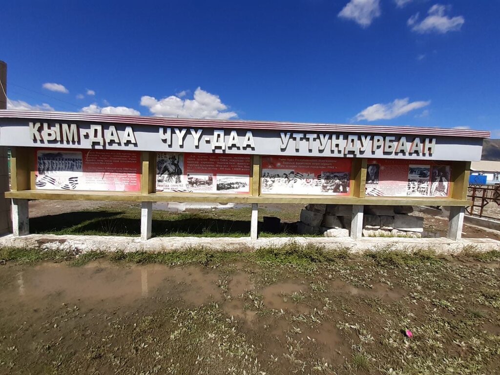 Anıt, heykel Никто не забыт, ничто не забыто, Tuva, foto