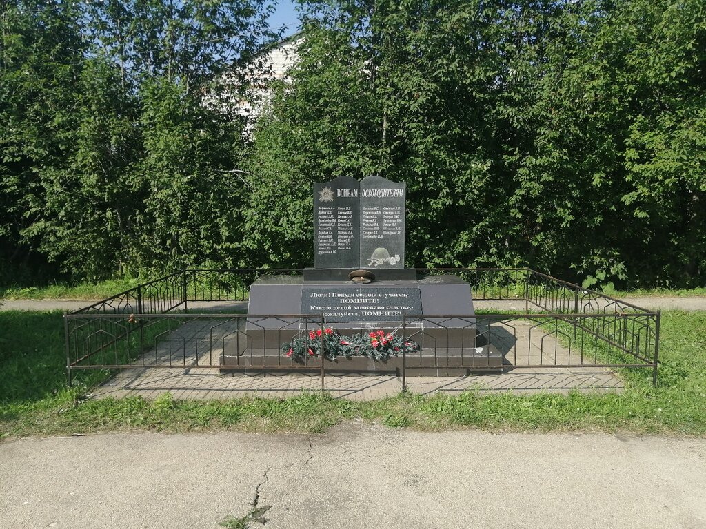 Anıt, heykel Участникам и ветеранам Великой Отечественной войны 1941–1945 гг., Komi, foto