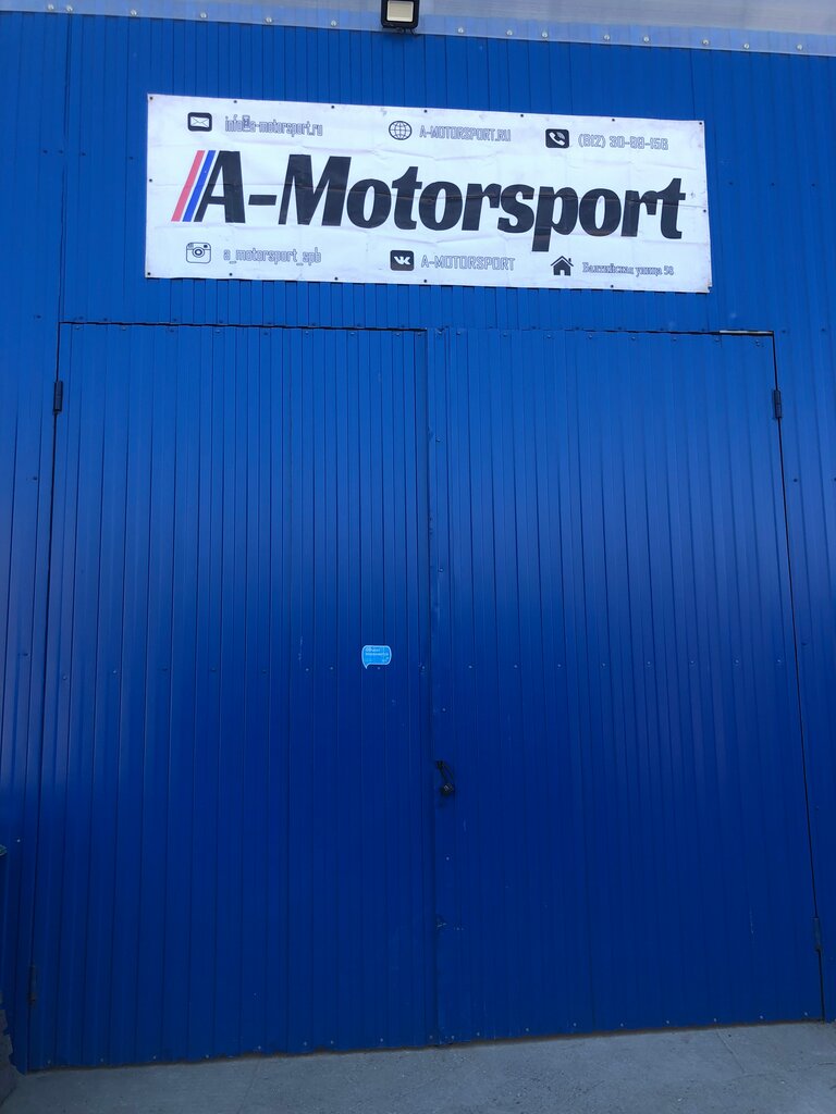 Otomobil servisi A-Motorsport, Soçi, foto