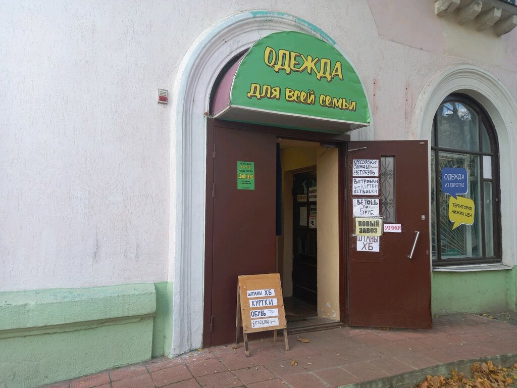 i̇kinci el eşya satışı Family, Moguilev, foto