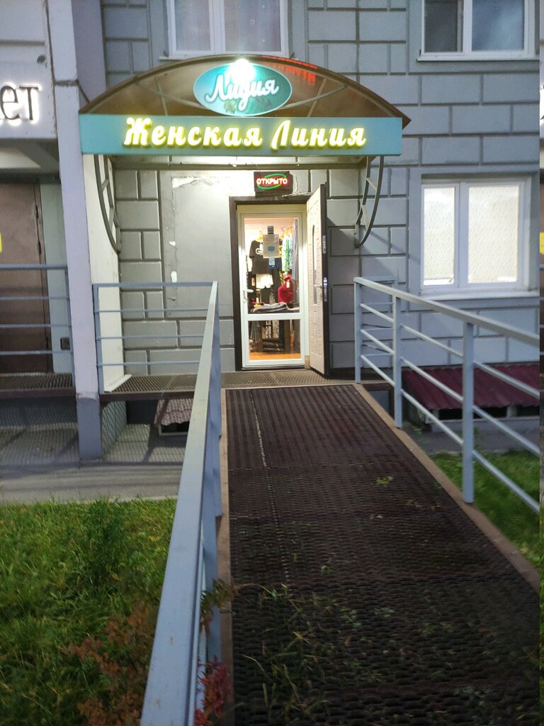 Giyim mağazası Женская линия, Balaşiha, foto