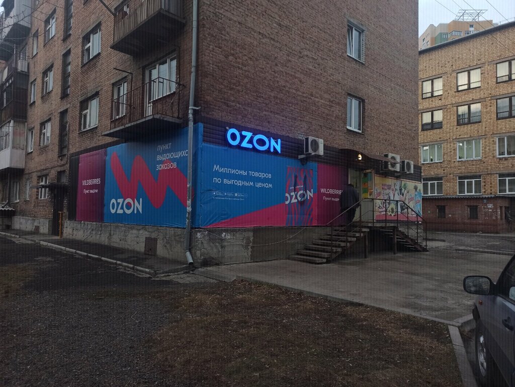 Teslimat noktası Ozon, Krasnoyarsk, foto