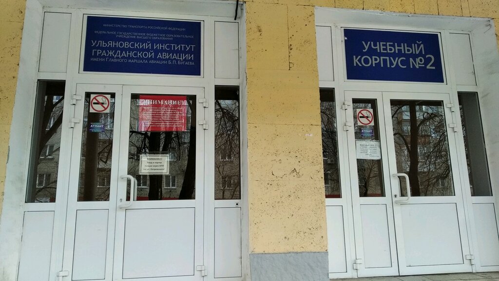 Eğitim altyapısı Ульяновский институт гражданской авиации имени Б.П. Бугаева, Военная кафедра, Ulyanovsk, foto