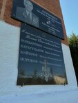 Учителям школы № 3, участникам Великой Отечественной войны (Tsentralnaya ulitsa No:4), anıt levhası, anıt taş  Myski'den