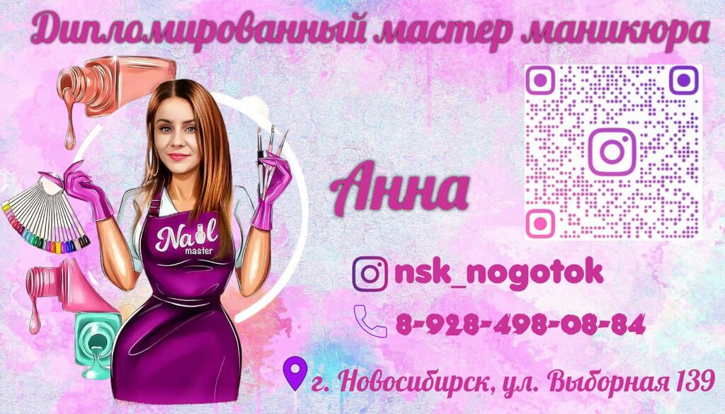 Manikür-pedikür Мастер маникюра, Novosibirsk, foto