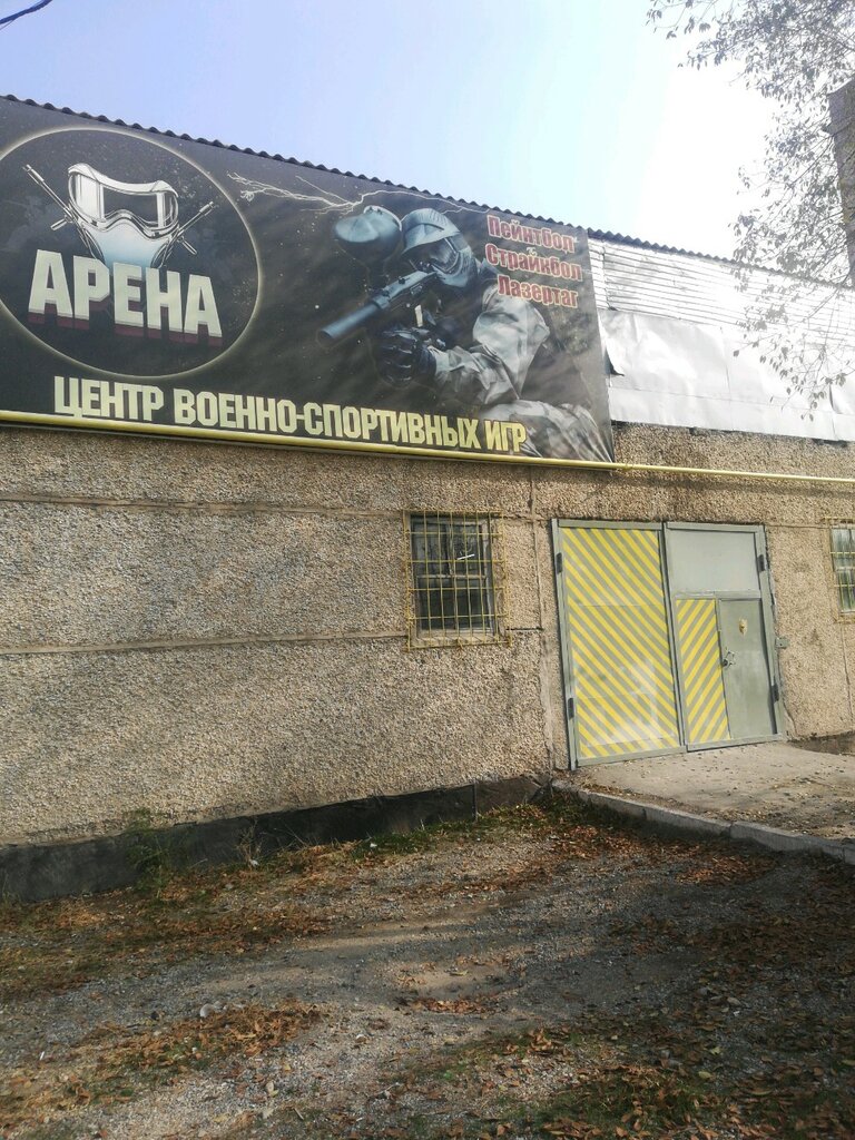 Paintball Арена, Taraz, foto