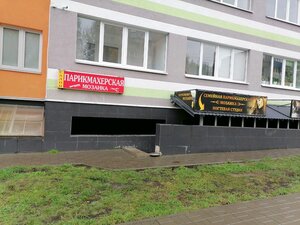 Mozaika (Kominterna Street No:184), kuaförler  Nijni Novgorod'dan